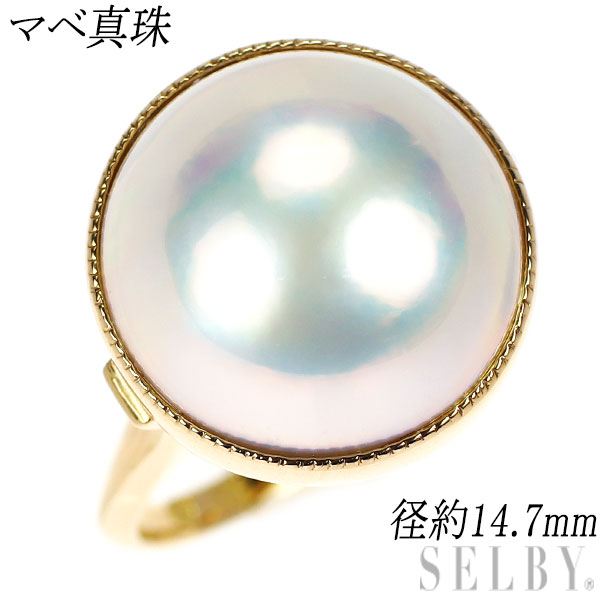 楽天市場】マベパール リング 中古の通販 楽天市場】マベパール リング 中古の通販