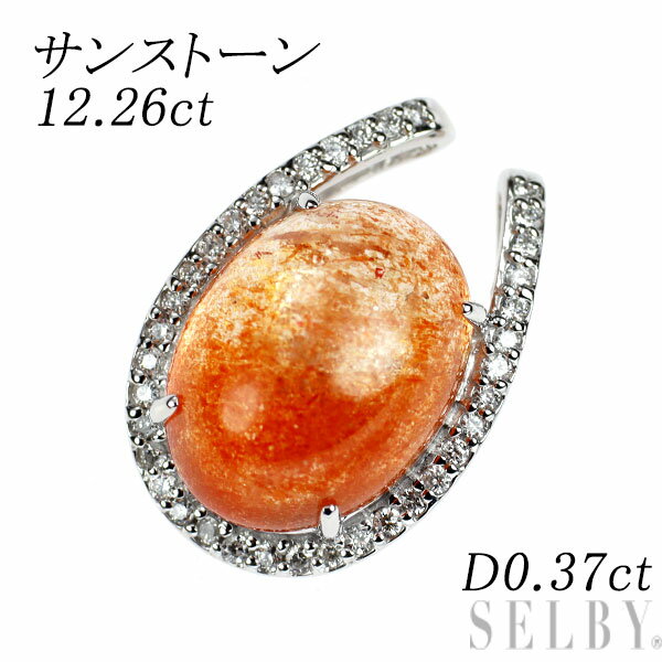 K18WG サンストーン ダイヤモンド ペンダントトップ 12.26ct D0.37ct 商品説明 サンストーンとダイヤモンドを組み合わせた、エレガントなホワイトゴールドのペンダントトップです。メインのサンストーンは、縦約16.8mm×横約...