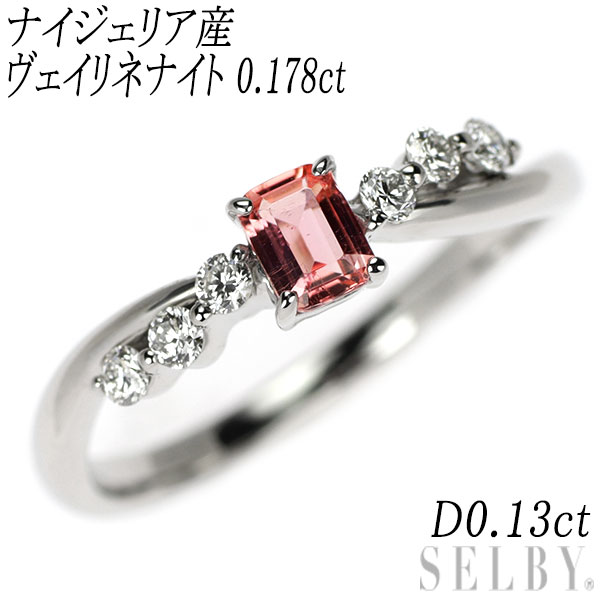 新品 希少 Pt950 ナイジェリア産ヴェイリネナイト ダイヤモンド リング 0.178ct D0.13ct 【エスコレ】 商品説明 優しいオレンジピンクが人目を惹きつける人気のレアストーン、ヴェイリネナイト/ベイリネナイトを飾った、エレガ...