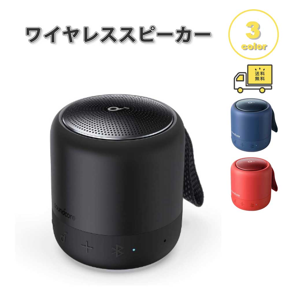 ●安定した通信で快適に操作できるワイヤレススピーカー ●防水と耐衝撃性能を両立した構造でアウトドアでも活躍 ●1回の充電で最大15時間の音楽再生が可能 ● 1~3日で発送いたします。 ※ご購入前に必ず当店の「お買い物ガイド」をご確認の上ご注...
