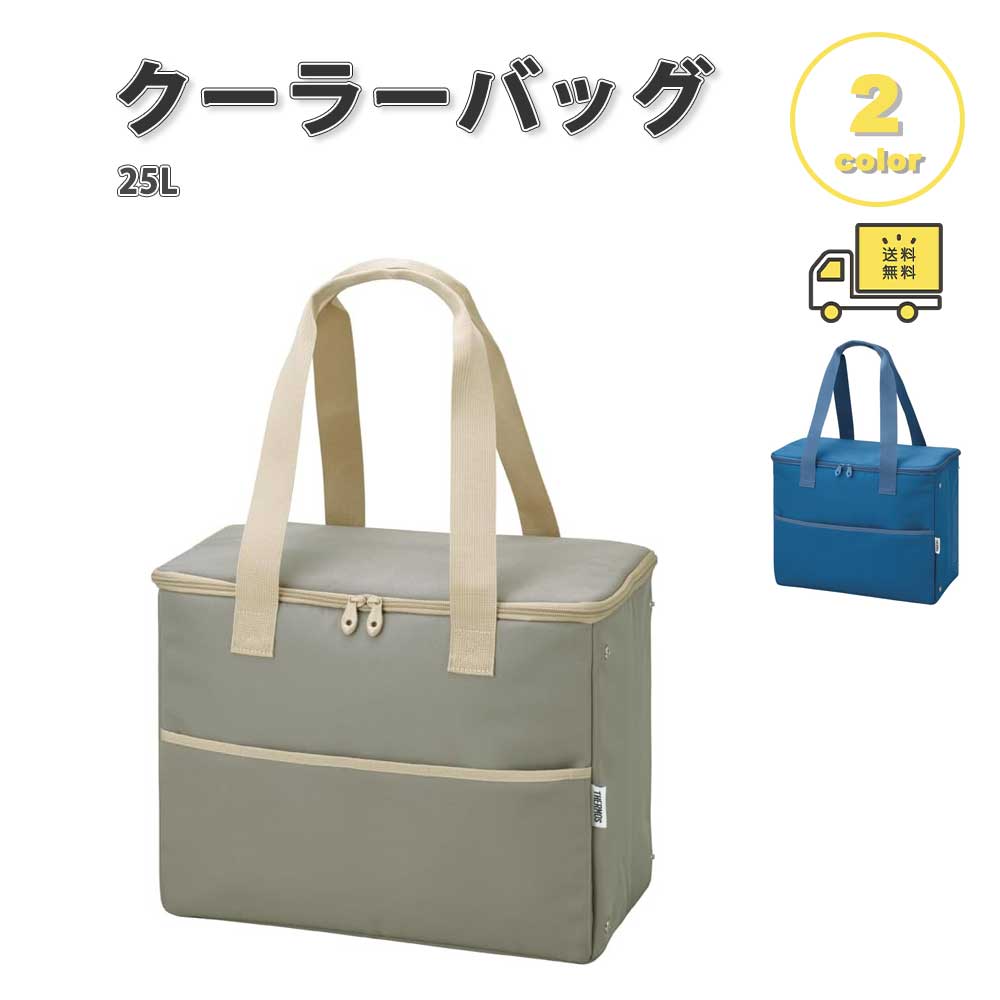 ●保冷効力があるアルミニウムシート仕様で荷物の温度をキープ ●持ち運びしやすい持ち手付き ●サイズ：39×20.5×31cm 本体重量：300g 容量：25L ●1〜3日で発送いたします。 ※ご購入前に必ず当店の「お買い物ガイド」をご確認の...
