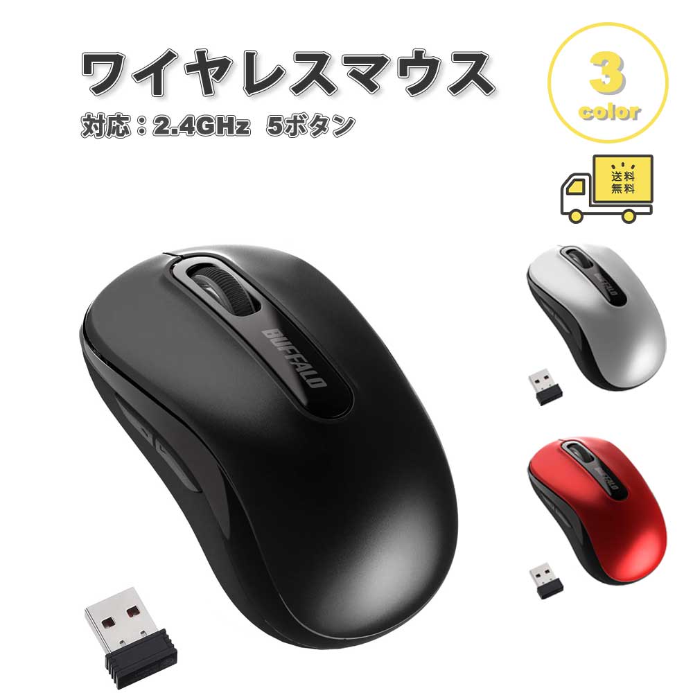 ●干渉なしで10mまで2.4GHzワイヤレス伝送可能 ●ドライバーインストール不要の簡単接続 ●対応機種：USB、Type-Aインタフェースを備えたデバイス（ノートPC、MAC、デスクPC） ●1~3日で発送いたします。 ※ご購入前に必ず当...