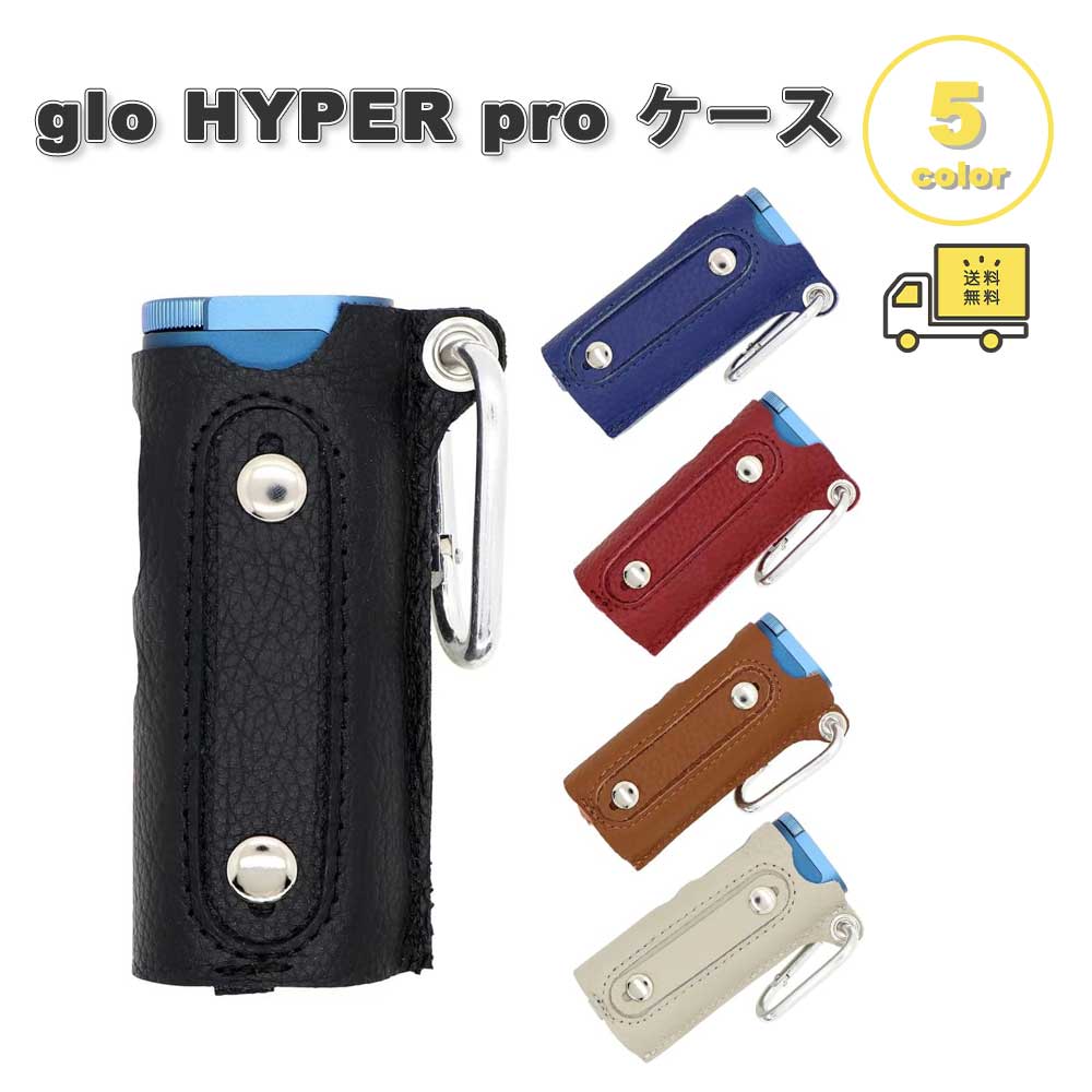 ● 高品質な素材を採用して衝撃、ホコリ、傷などからしっかり本体を守ります。 ● スッキリと収納し持ち運びにも便利！ ● 対応機種：glo HYPER / glo HYPER pro ●1〜3日で発送いたします。 ※ご購入前に必ず当店の「お買...