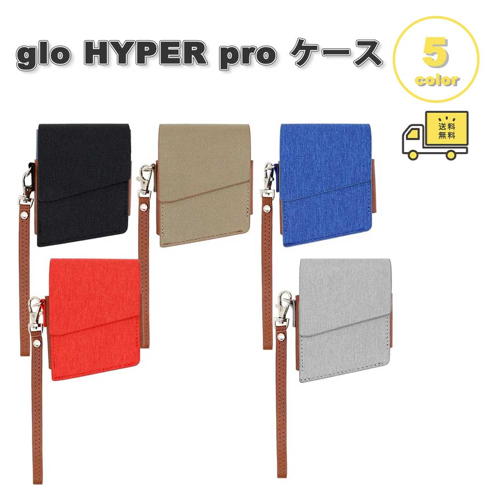 ● 高品質な素材を採用して衝撃、ホコリ、傷などからしっかり本体を守ります。 ● スッキリと収納し持ち運びにも便利！ ● 対応機種：glo HYPER / glo HYPER pro ●1〜3日で発送いたします。 ※ご購入前に必ず当店の「お買...