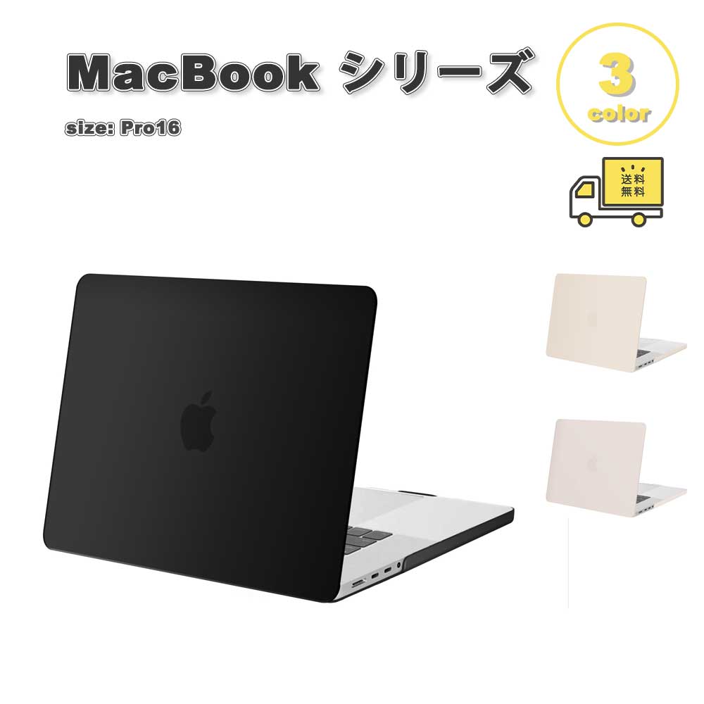MacBook Air/Proシリーズのケース、スクリーンプロテクター、その他のアクセサリーを数多く取り扱っています。 本革、レザー、手帳型、フリップケース、シリコン、ラバー、クリアなど各種デザイン、ブランドを取り揃えております。 ● 対応...