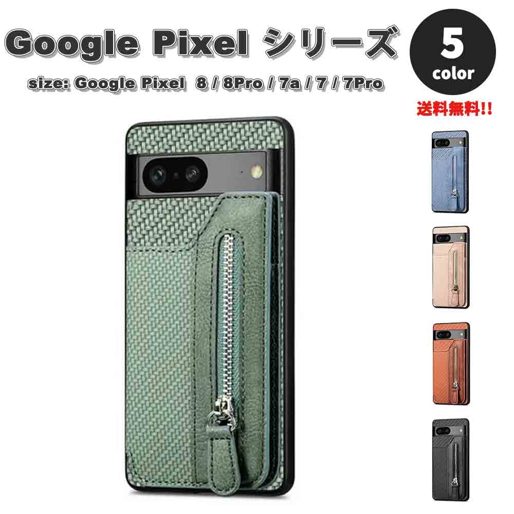 ●耐衝撃性に優れており、おしゃれにスマホを守ってくれます ●カード収納可能なのでSuicaや電子マネーなども一緒に持ち運べるので便利！ ●スタンド機能付きでYoutubeや動画配信サイトなどの視聴もらくらく！ ●対応機種：Google Pi...