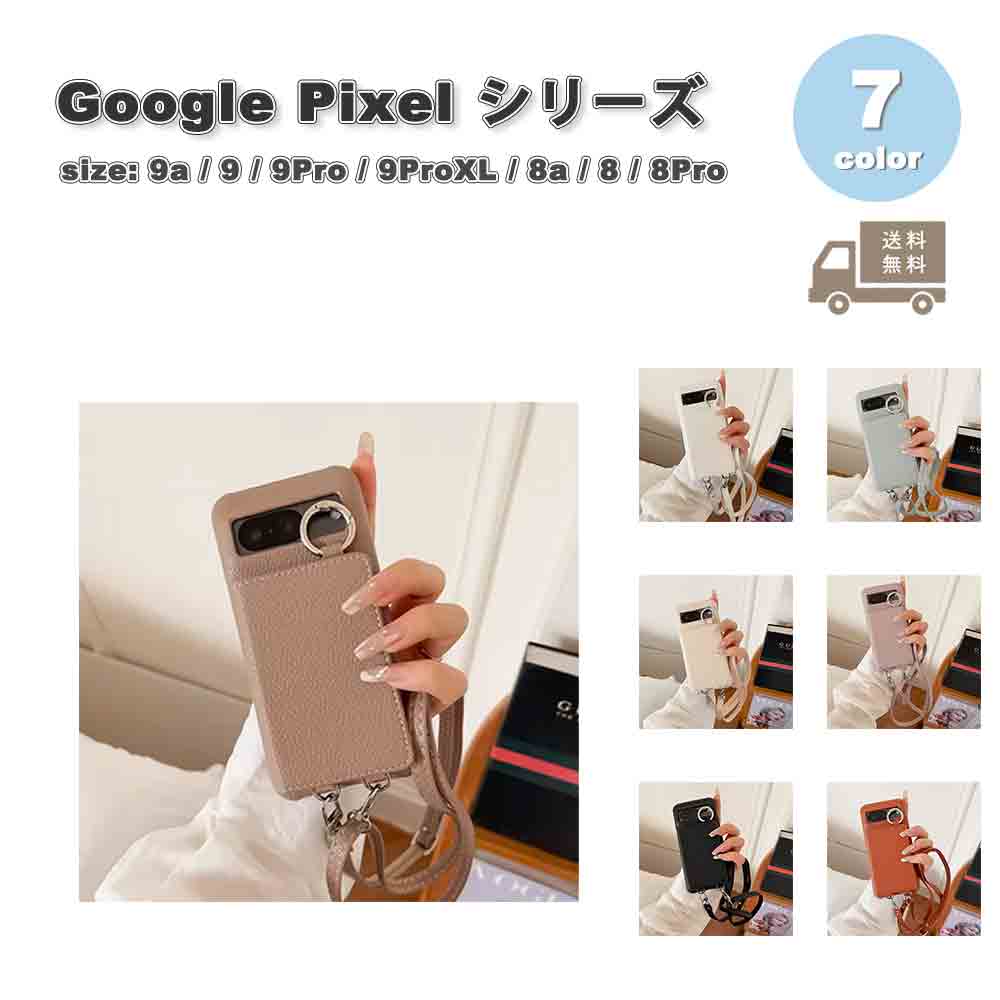 ●耐衝撃性に優れており、おしゃれにスマホを守ってくれます ●カラバリ豊富な7色展開！ ●サッと肩にかけてコレ1つで身軽にお出かけ！ ●対応機種：Google Pixel 9a / 9 / 9Pro / 9ProXL / 8a / 8 / 8...