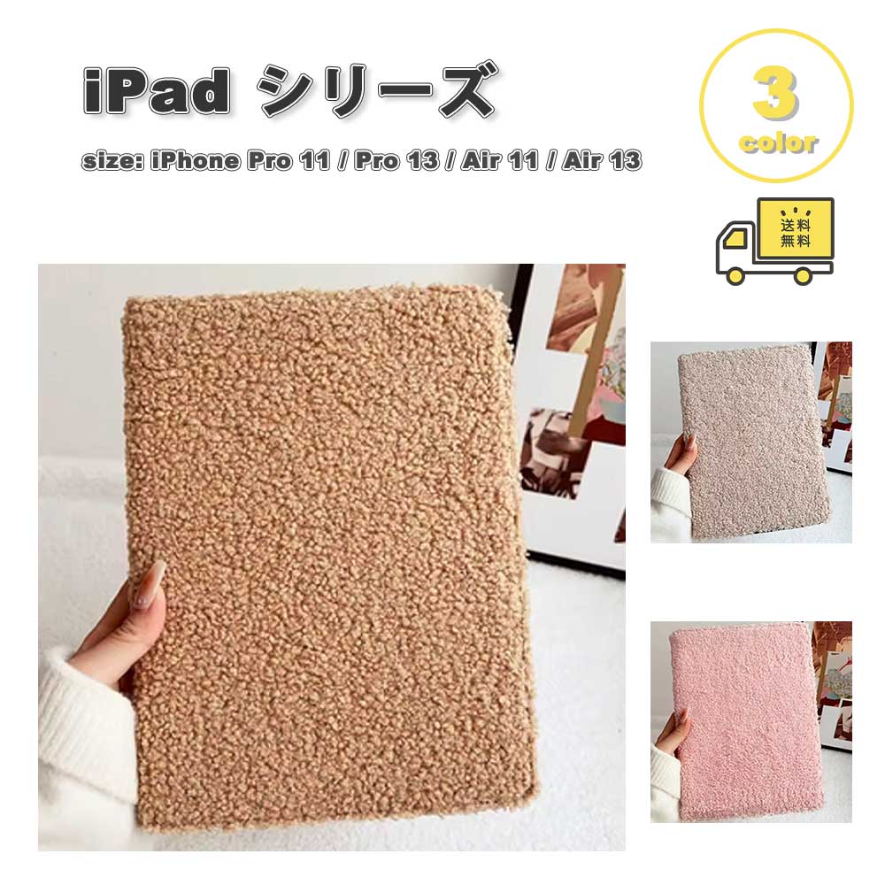 ●耐衝撃性に優れており落下してもiPadを優しく保護！ ●スリムで軽量なデザインで持ち運びにも便利！ ●スタンドタイプなのでお好きな角度で動画視聴、読書、WEB、タイピングなどに便利！ ● 対応機種：iPad 11世代 / Pro 11 /...