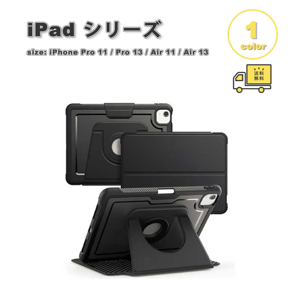 ●耐衝撃性に優れており落下してもiPadを優しく保護！ ●スリムで軽量なデザインで持ち運びにも便利！ ●スタンドタイプなのでお好きな角度で動画視聴、読書、WEB、タイピングなどに便利！ ● 対応機種：iPad 11世代 / Pro 11 /...
