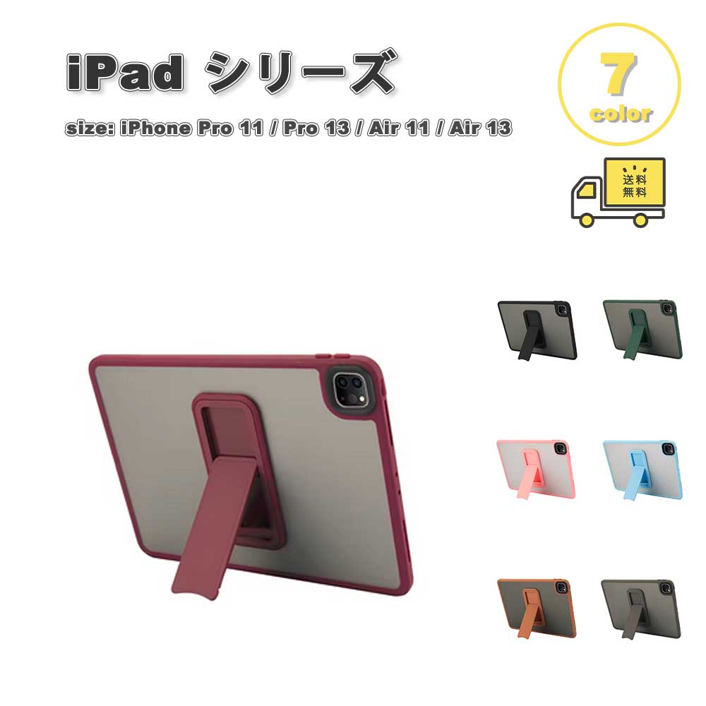 ●耐衝撃性に優れており落下してもiPadを優しく保護！ ●シンプルなデザインでビジネスやフォーマル、プライベートにもピッタリ！ ●スタンドタイプなのでお好きな角度で動画視聴、読書、WEB、タイピングなどに便利！ ● 対応機種：iPad 11...