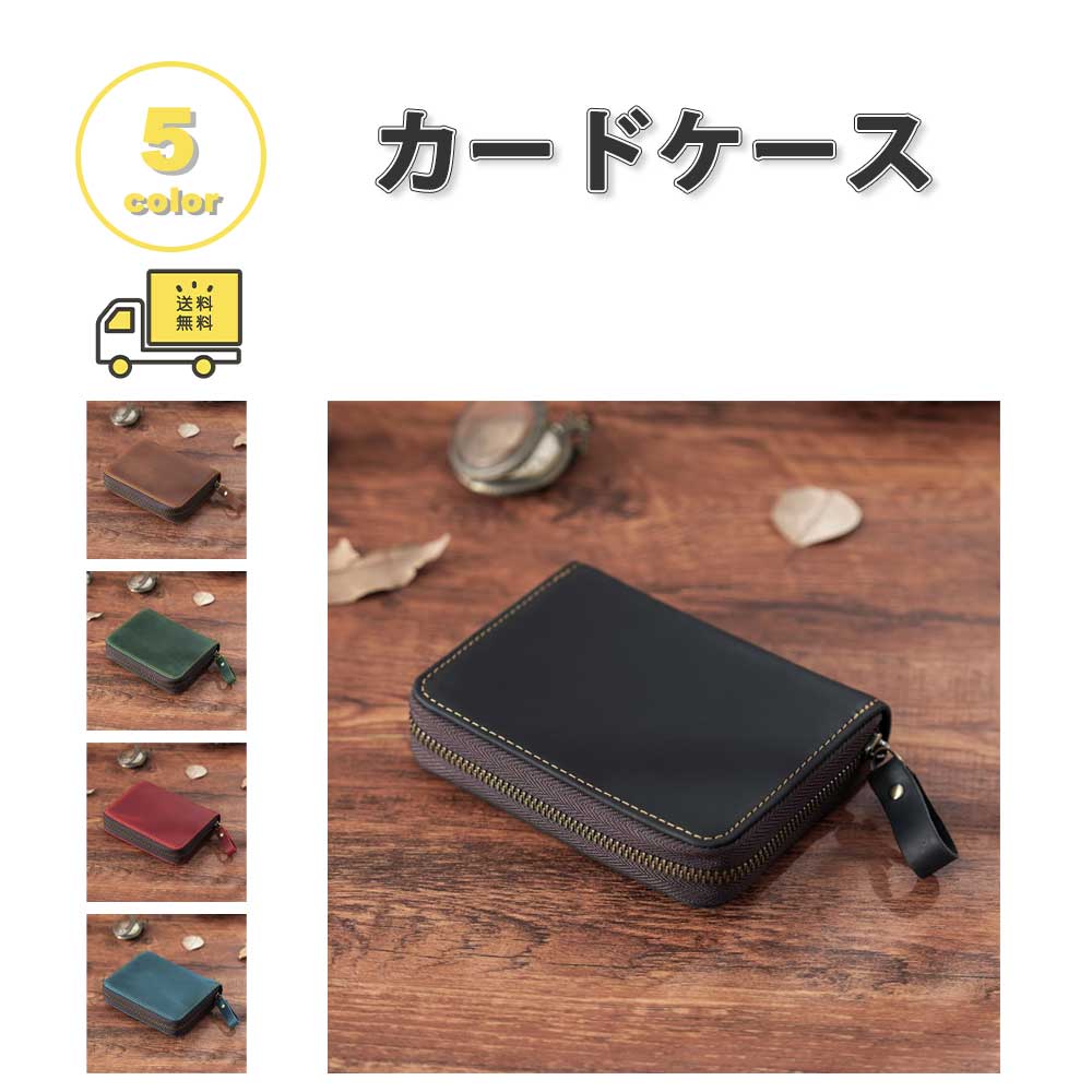 ●複数のカードをひとまとめに収納 ●外側からの磁気防止（個人情報を盗んで悪用するスキミングなどの犯罪から守るスキミング防止。） ●プレゼントしても最適！ ●4~7営業日で発送いたします。 ※ご購入前に必ず当店の「お買い物ガイド」をご確認の上...