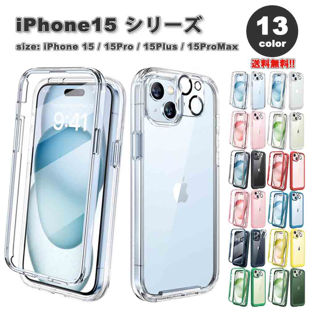 ●耐衝撃性に優れており、おしゃれにiPhoneを守ってくれます ●大切なスマホを360度全面保護できる！ ●カメラレンズもしっかり保護！ ●対応機種: iPhone 15/15Pro/15Plus/15ProMax ※商品サイズによりボタン...