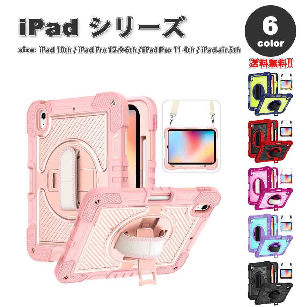 楽天市場】ipad pro 12.9 ケース ハンドストラップの通販 楽天市場】ipad pro 12.9 ケース ハンドストラップの通販