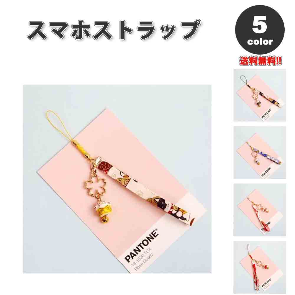 ●可愛らしいポップなデザインでスマホをおしゃれに！ ●ファッションに合わせてアクセサリーとしても使用可能！ ●スマホ使用中は手首に通して落下防止にも便利で安心！ ●バリエーション豊富な5色展開！ ●お取り寄せ商品の為2〜3週間で発送いたしま...