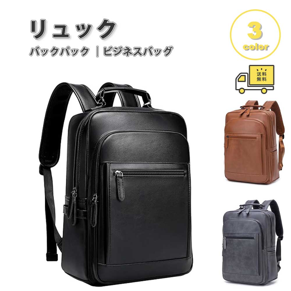 【 日本企画の高品質デザイン ― 使いやすさと耐久性を追求】 日本企画のもと、ビジネス・カジュアルの両シーンに合わせた設計を採用。丁寧な縫製と滑らかなファスナーで日常使いしやすく、PUレザーの引き手は持ちやすい形状に仕上げています。 【多機...