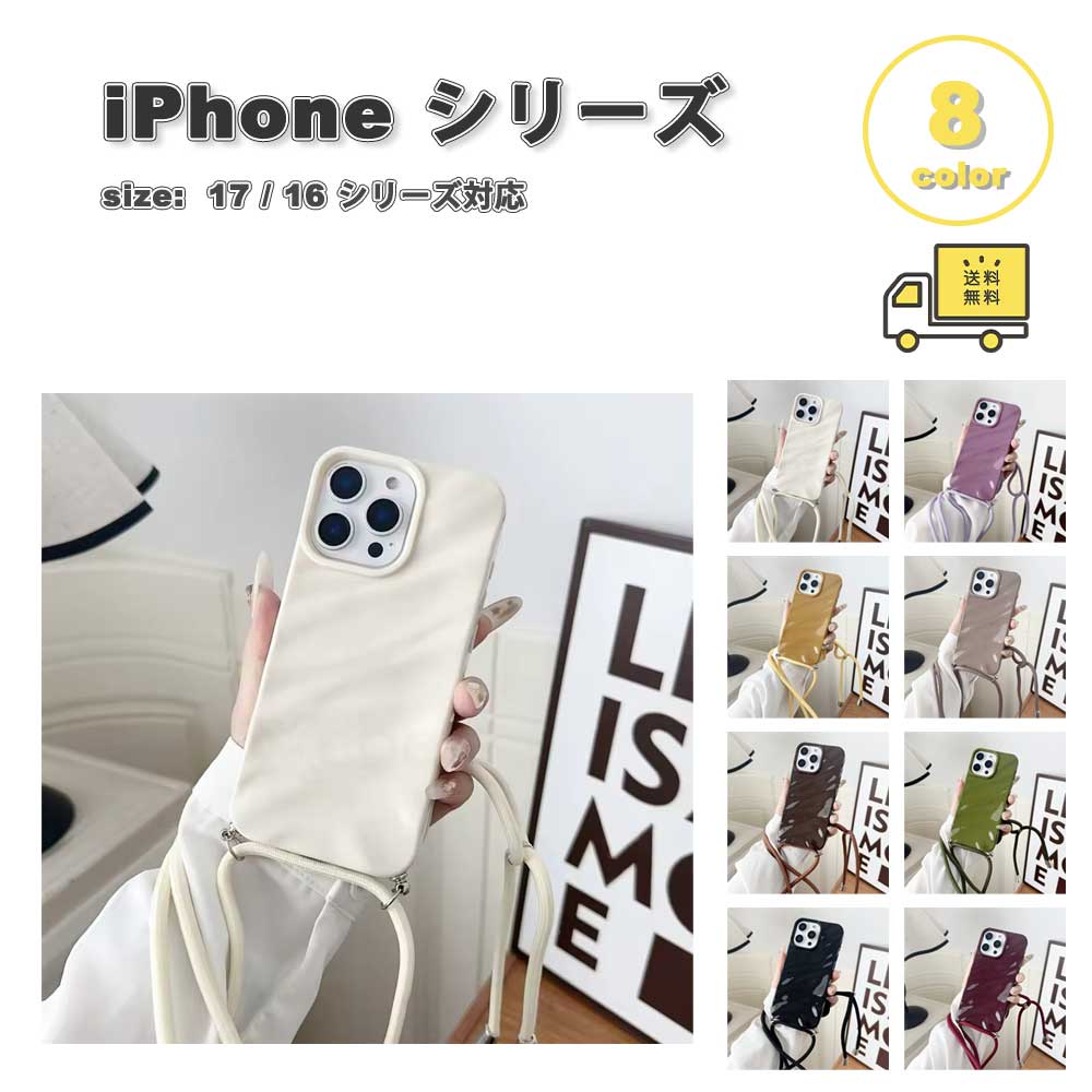 ●耐衝撃性に優れており、おしゃれにiPhoneを守ってくれます ●落下防止のストラップ付きでおしゃれ感も安心感もアップ！ ●カラバリ豊富な8色展開！ ● 対応機種：iPhone 17/17Pro/17ProMax/Air/16/16Pro/...