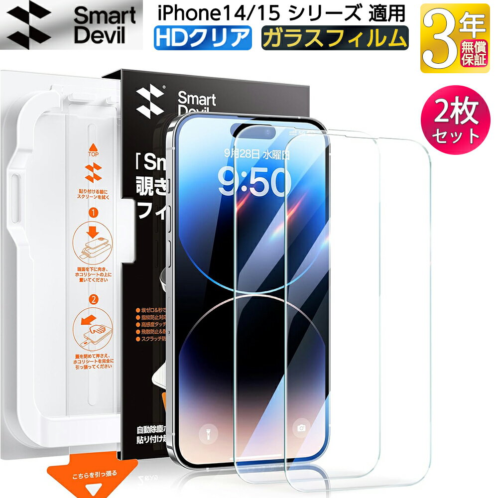 ブランド SMARTDEVIL 特別な機能 画期的な貼り付けボックス（ガイド枠付き）！初心者でも秒速で簡単貼り付け、貼りやすい設計と気泡レス仕様で一発で綺麗仕上げ！ SGS米軍MIL規格認定：強化ガラス素材使用で2次強化保護機能と9H高硬度...