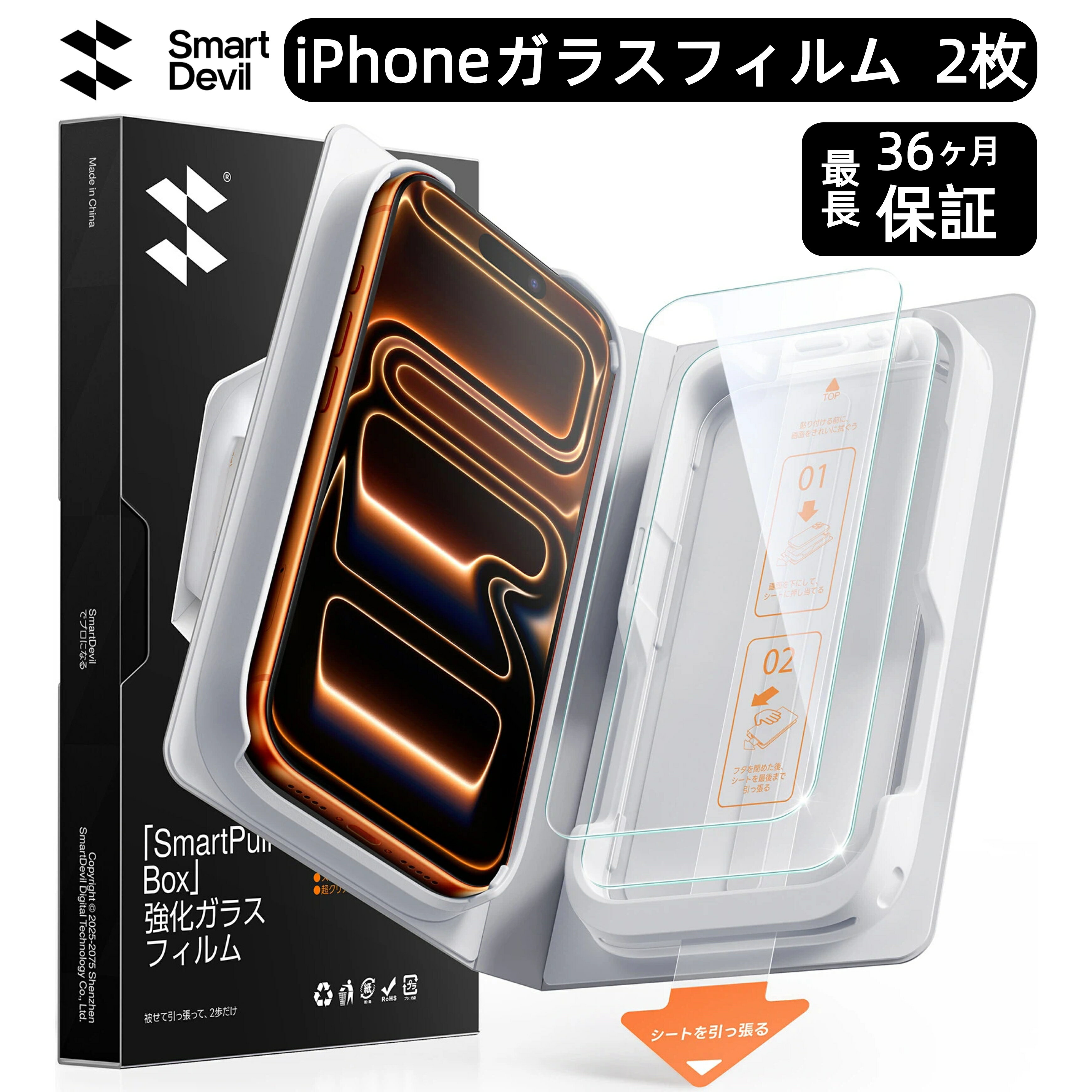 メーカーSmartDevil（公式店）保証について【安心保証・3年間まで延長できる】SmartDevilは最大36ケ月間の品質保証をご提供いたします。 ※公式店からの注文に限り12ヶ月保証の対象となり、保証延長を登録すると36ヶ月の延長保証...