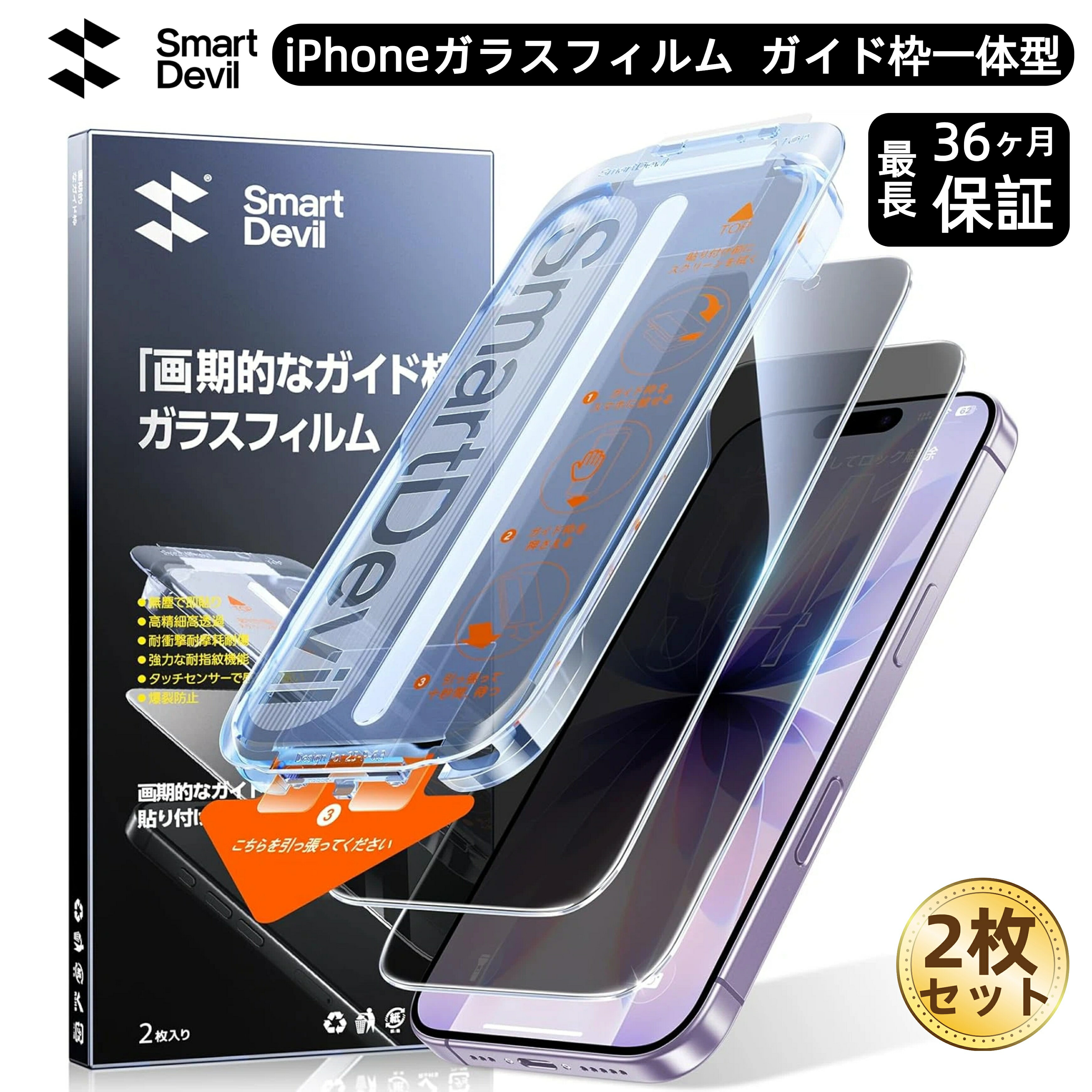 メーカーSmartDevil（公式店）保証について【安心保証・3年間まで延長できる】SmartDevilは最大36ケ月間の品質保証をご提供いたします。 ※公式店からの注文に限り12ヶ月保証の対象となり、保証延長を登録すると36ヶ月の延長保証...