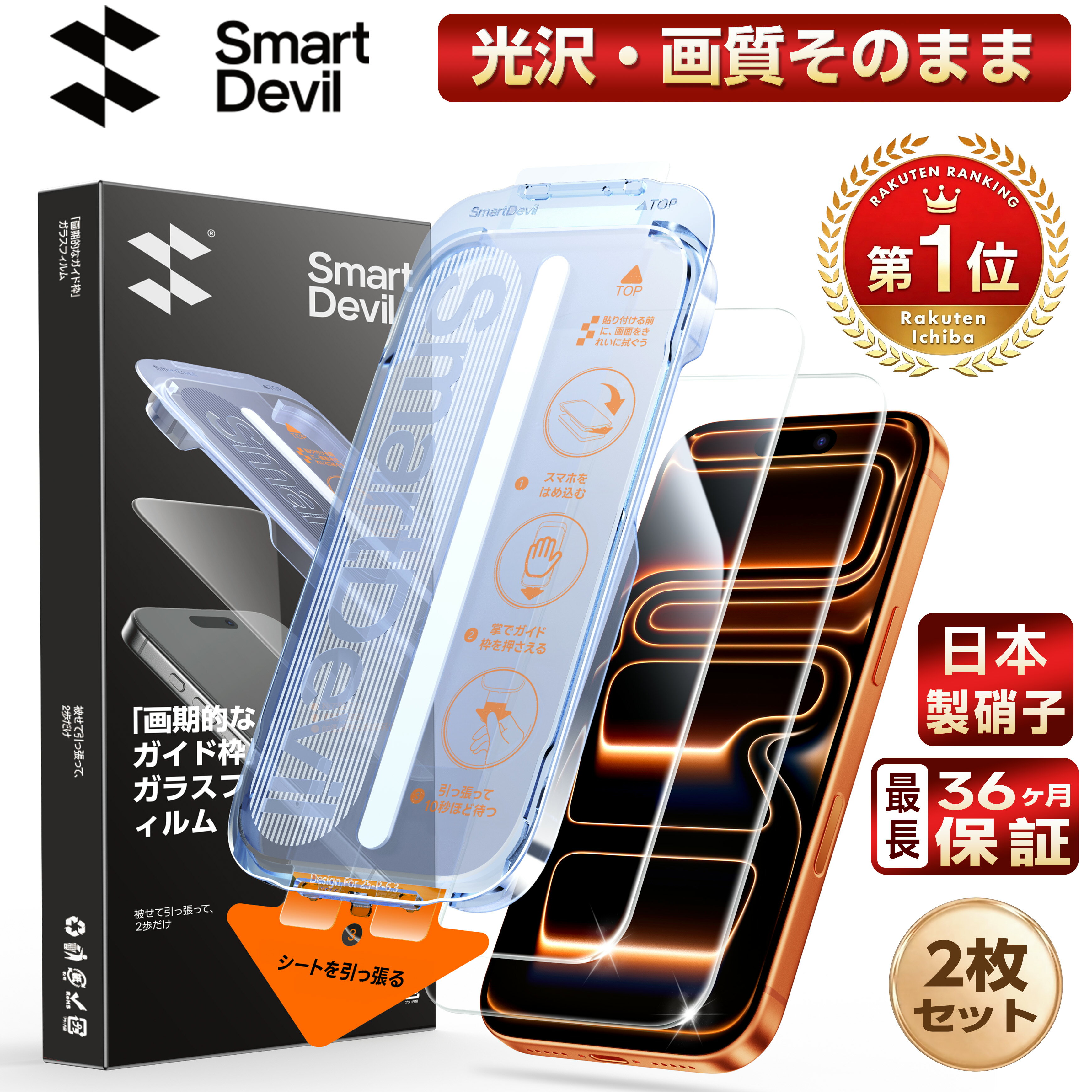 メーカーSmartDevil（公式店）保証について【安心保証・3年間まで延長できる】SmartDevilは最大36ケ月間の品質保証をご提供いたします。 ※公式店からの注文に限り12ヶ月保証の対象となり、保証延長を登録すると36ヶ月の延長保証...