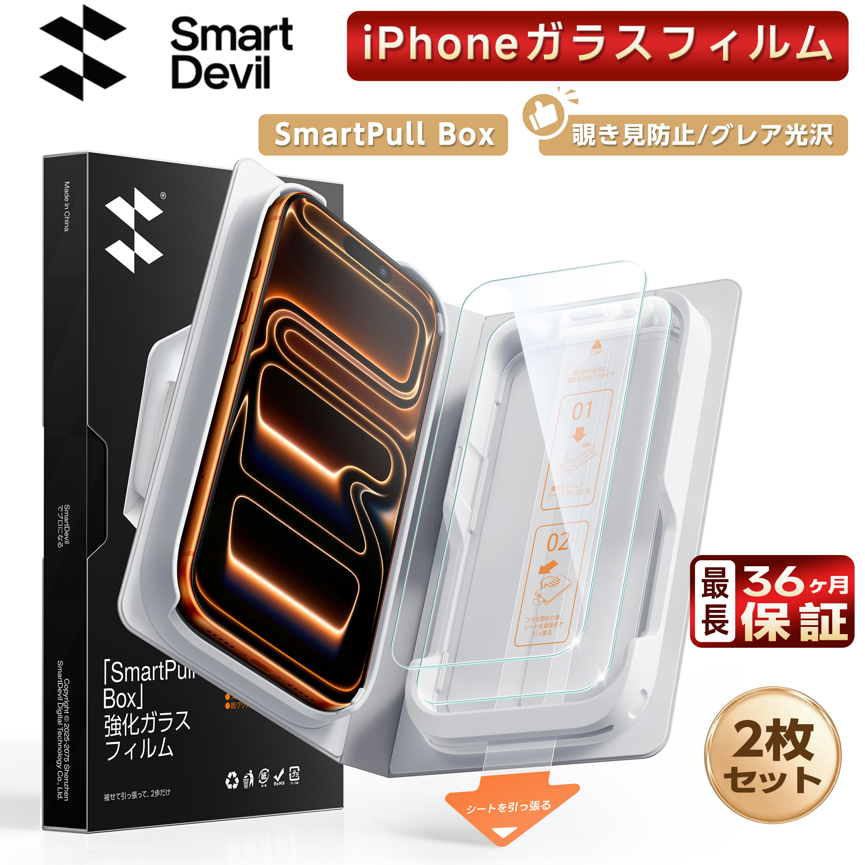 メーカーSmartDevil（公式店）保証について【安心保証・3年間まで延長できる】SmartDevilは最大36ケ月間の品質保証をご提供いたします。 ※公式店からの注文に限り12ヶ月保証の対象となり、保証延長を登録すると36ヶ月の延長保証...