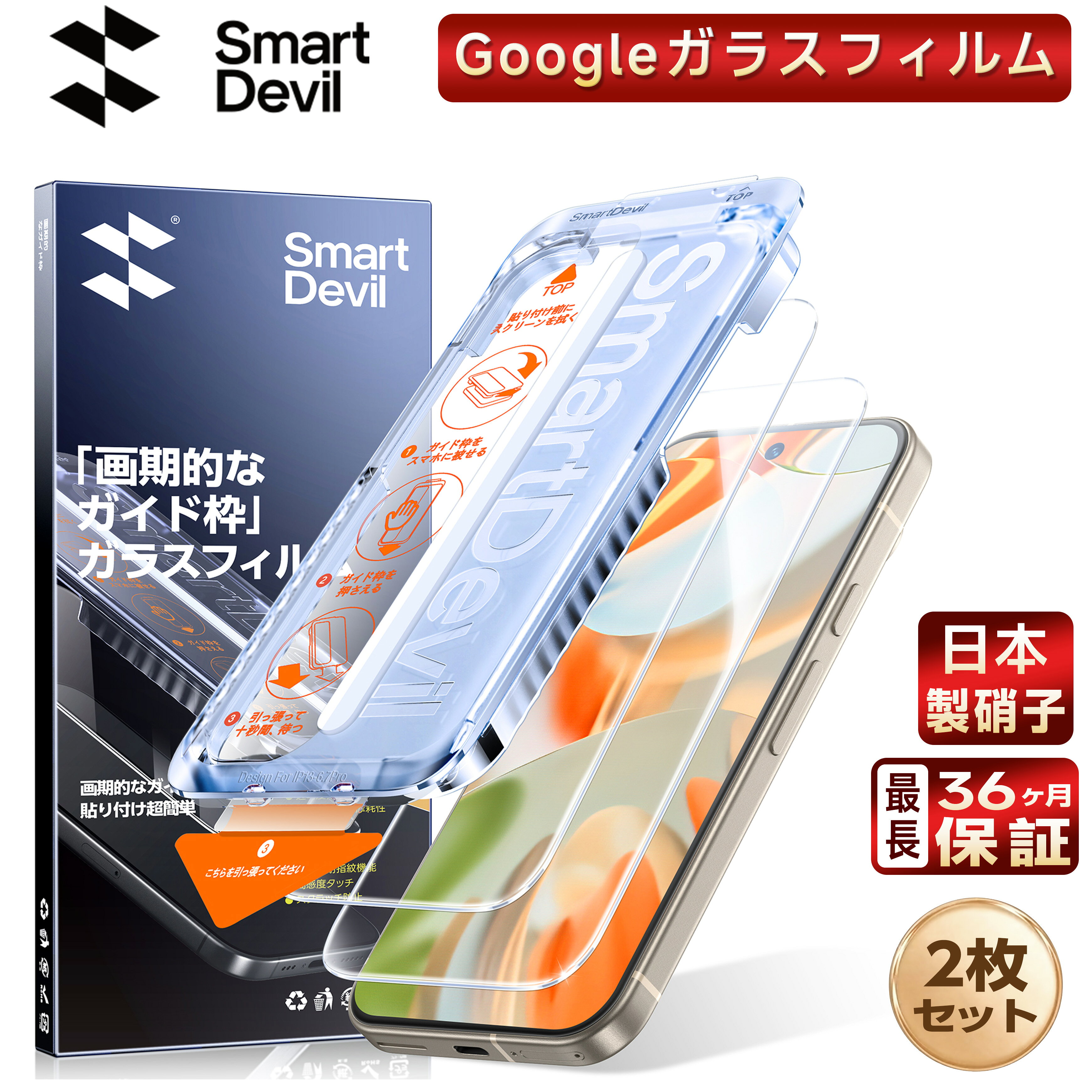 メーカーSmartDevil（公式店）保証について【安心保証・3年間まで延長できる】SmartDevilは最大36ケ月間の品質保証をご提供いたします。 ※公式店からの注文に限り12ヶ月保証の対象となり、保証延長を登録すると36ヶ月の延長保証...