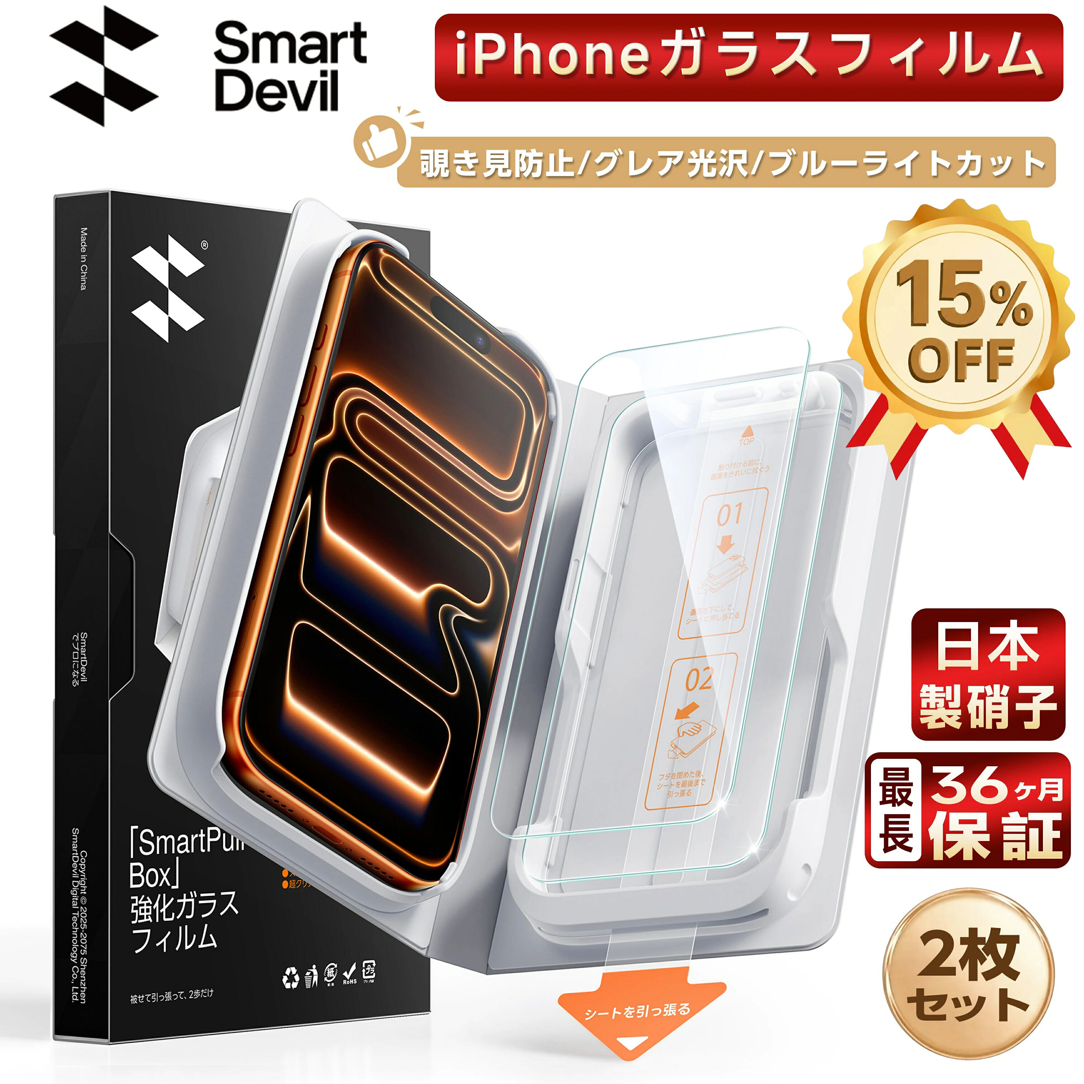 メーカーSmartDevil（公式店）保証について【安心保証・3年間まで延長できる】SmartDevilは最大36ケ月間の品質保証をご提供いたします。 ※公式店からの注文に限り12ヶ月保証の対象となり、保証延長を登録すると36ヶ月の延長保証...