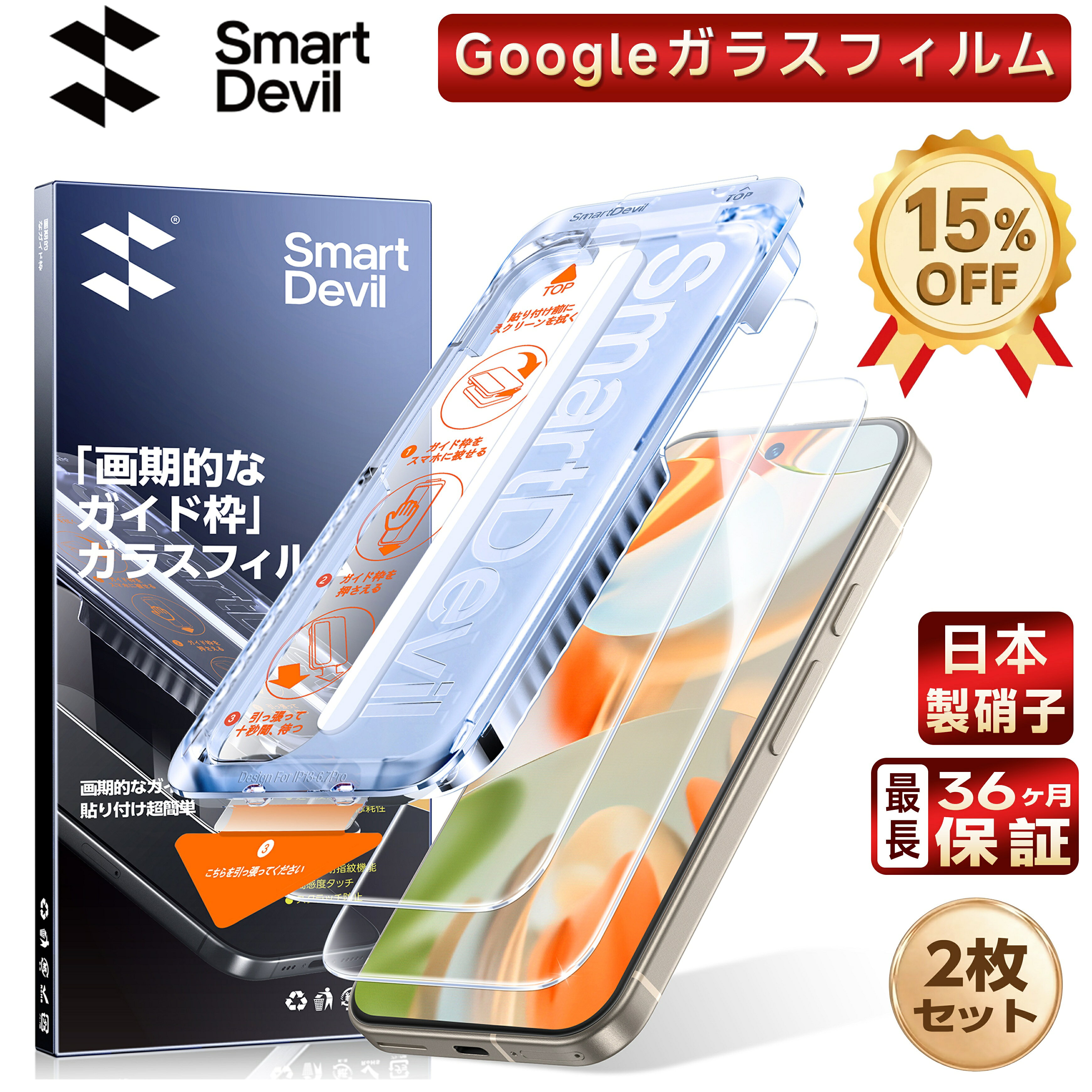 メーカーSmartDevil（公式店）保証について【安心保証・3年間まで延長できる】SmartDevilは最大36ケ月間の品質保証をご提供いたします。 ※公式店からの注文に限り12ヶ月保証の対象となり、保証延長を登録すると36ヶ月の延長保証...