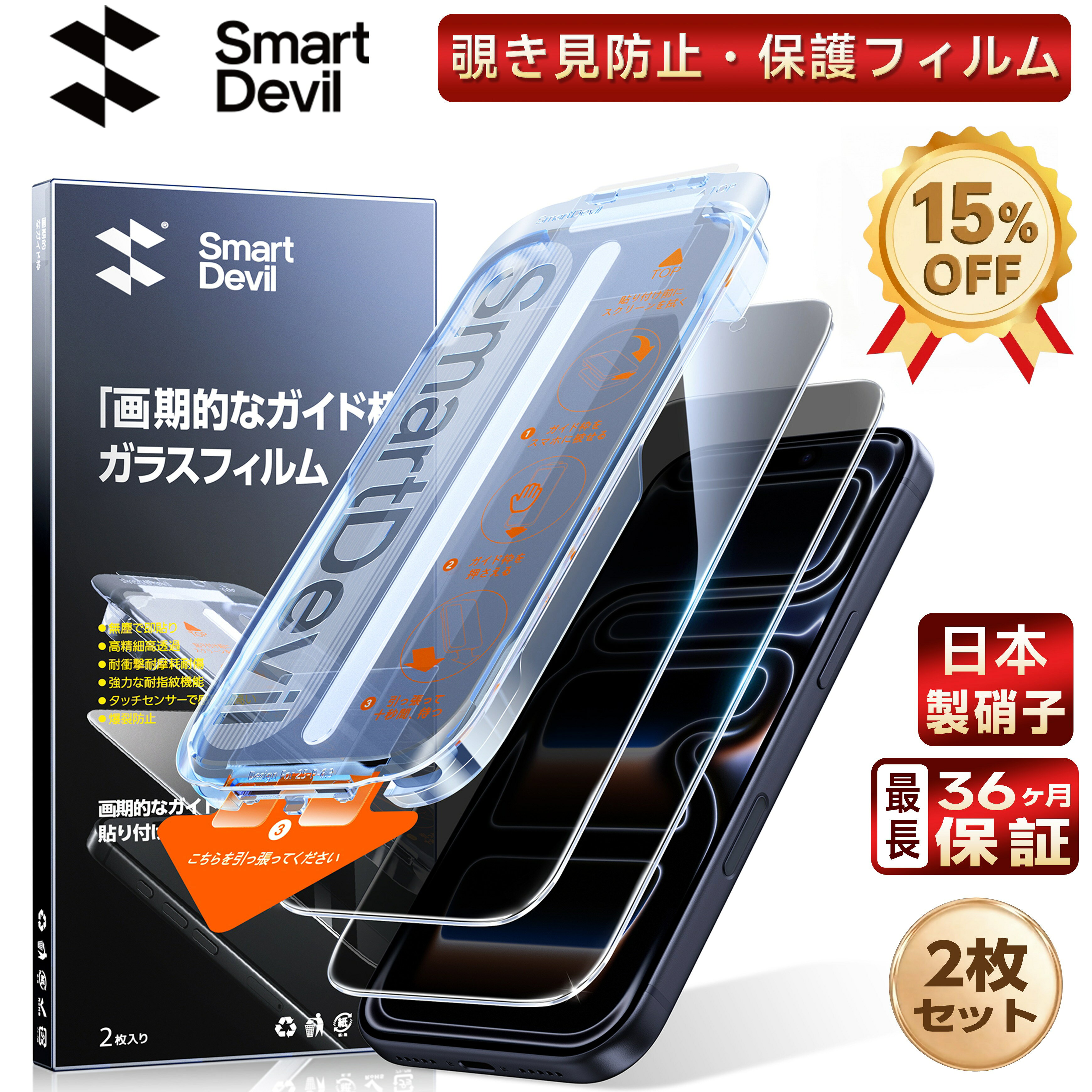 メーカーSmartDevil（公式店）保証について【安心保証・3年間まで延長できる】SmartDevilは最大36ケ月間の品質保証をご提供いたします。 ※公式店からの注文に限り12ヶ月保証の対象となり、保証延長を登録すると36ヶ月の延長保証...