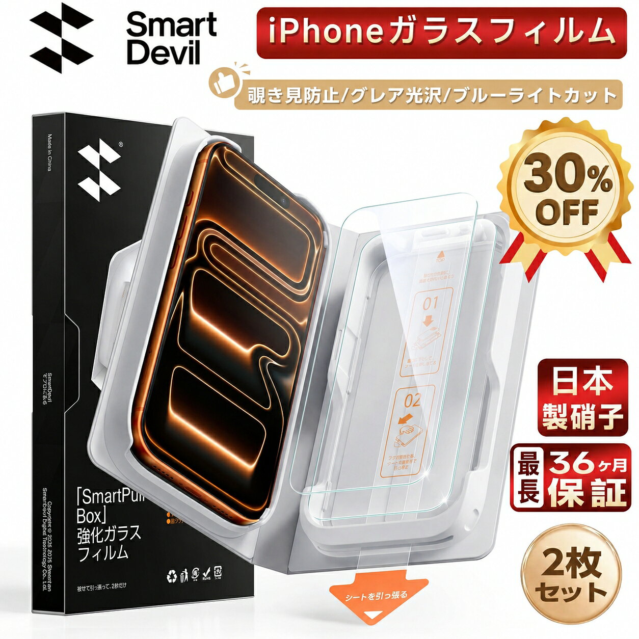 メーカーSmartDevil（公式店）保証について【安心保証・3年間まで延長できる】SmartDevilは最大36ケ月間の品質保証をご提供いたします。 ※公式店からの注文に限り12ヶ月保証の対象となり、保証延長を登録すると36ヶ月の延長保証...