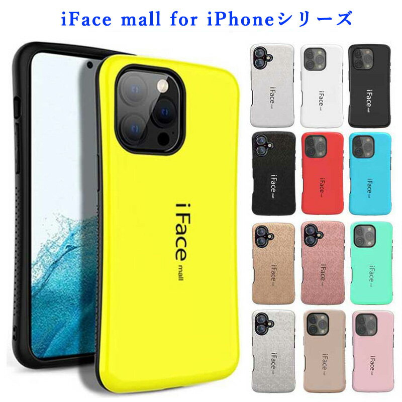 &nbsp; 商品説明 　商品名 iFace mall ケース 対応機種 iPhone 17 iPhone 16e / iPhone 16 / iPhone 16 Pro iPhone 15 / iPhone 15 Plus / iPhon...