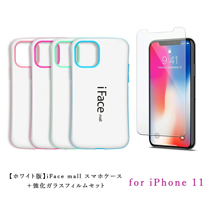 商品説明 商品名 iFace mall for iPhone 11 ハードケース&強化ガラスフィルムセット 対応機種 iPhone 11 カラー ライトミント ライトピンク スカイブルー ローズレッド 商品素材（ケース） TPUポリカーボネ...