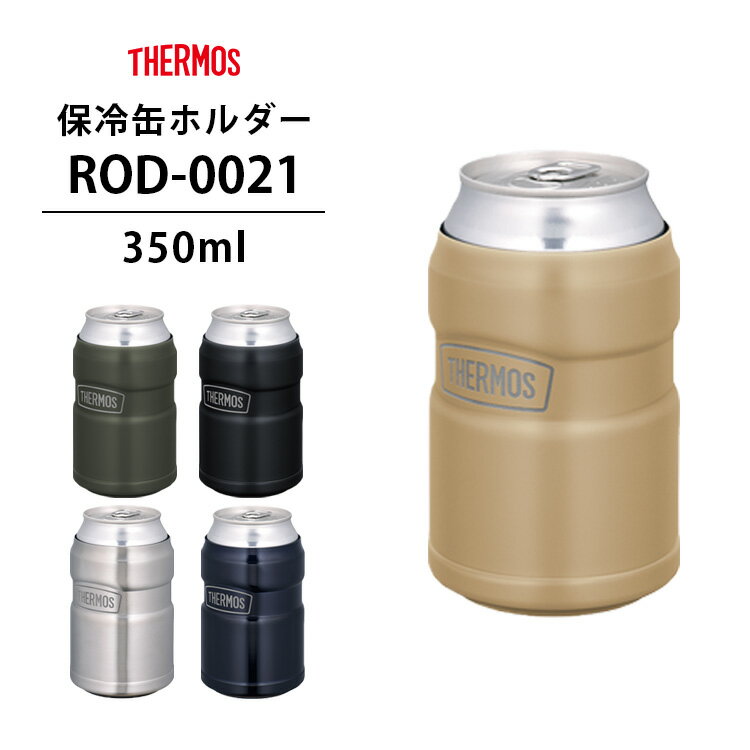 ■商品名：THERMOS　保冷缶ホルダー　ROD−0021 ■サイズ（約）：約7.5×7.5×13.0cm ■重量（約）：0.2kg ■カラー・デザイン：ミッドナイトブルー（IMOT-ROD-0021-MB）ステンレス（IMOT-ROD-0...