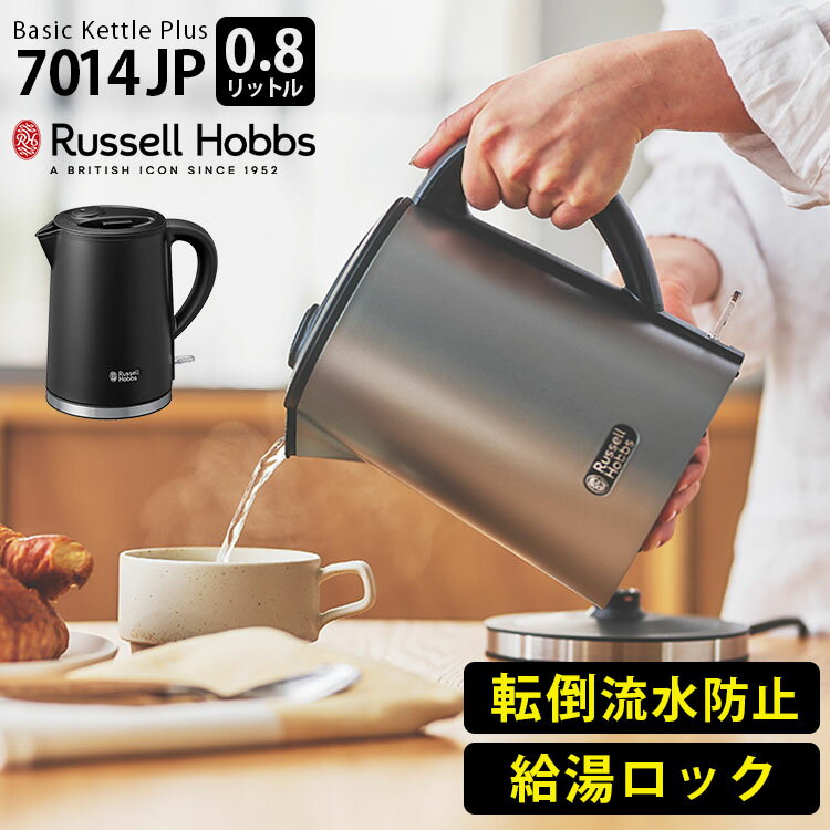 ■商品名：Russell Hobbs ベーシックケトルプラス 7014JP ■サイズ（約）：W225×D150×H220cm ■容量（約）：0.8L ■重量（約）：840g ■材質・原材料：ステンレス、ポリプロピレン ■電源：100V 50...