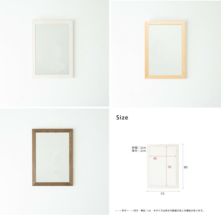 商品情報メーカー永井興産商品名幅広枠ウォールミラー(55×80)品番・品番：NK-33仕様・カラー：WH/NA/ABR・商品サイズ（約）：幅55×奥行2×高さ80（cm）・重量：3.5Kg・材質・素材：天然木(ツガ材)・ミラー(3mm厚)・...