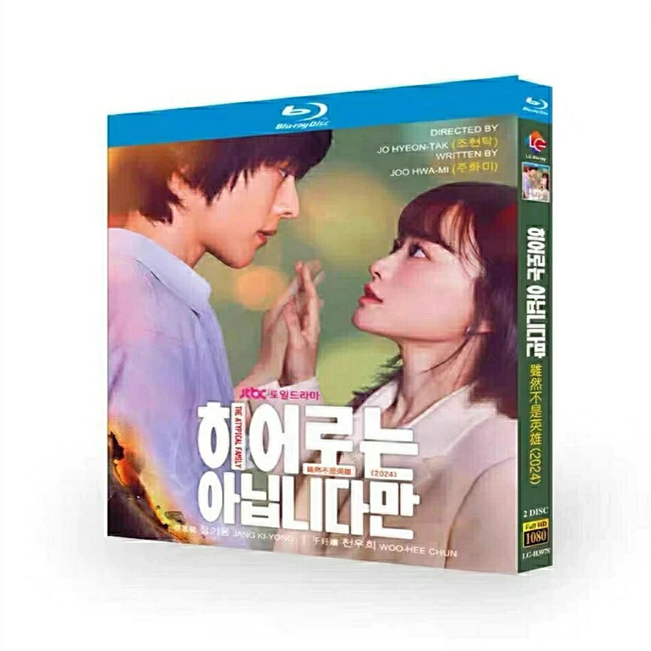 構成：全話収録 種類：DVD（国内で再生可能） 字幕：日本語字幕（多国字幕切り替え） 箱（BOX）付き発送です。 発送まで必要な日にちは発送日情報にてご確認お願い致します。 邦題：ヒーローではないけれど（2024年製作のドラマ） 英題：Al...
