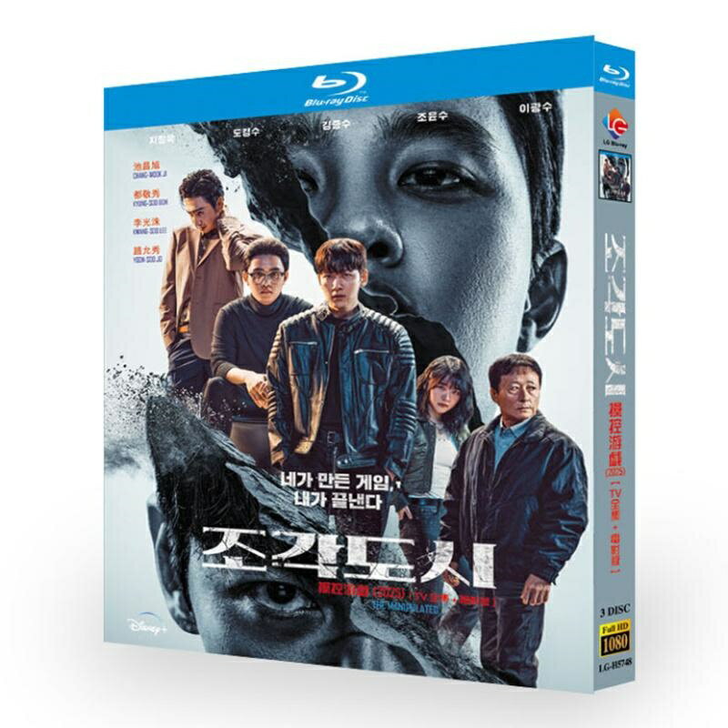 種類：輸入盤 内容：全話収録 音声：韓国語 字幕：日本語 邦題：捏造された都市（2025年製作のドラマ） 英題：The Manipulated あらすじ：ごく普通の日常を送っていたテジュンは、ある日突然凶悪犯罪に巻き込まれ、無実の罪で捕まり...