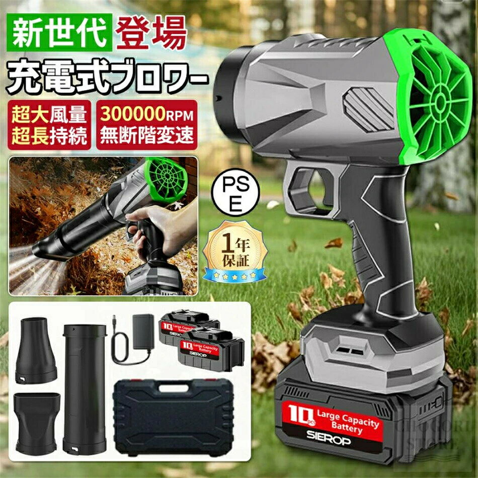 商品名：充電式ブロワー 材質：PETGカーボンファイバー プロセス: 3D プリント 推力：1200～1600g 製品重量：約0.65kg 持続時間につきましては、最大出力で連続使用した場合、約25分～45分となっております。 商品内容：本...