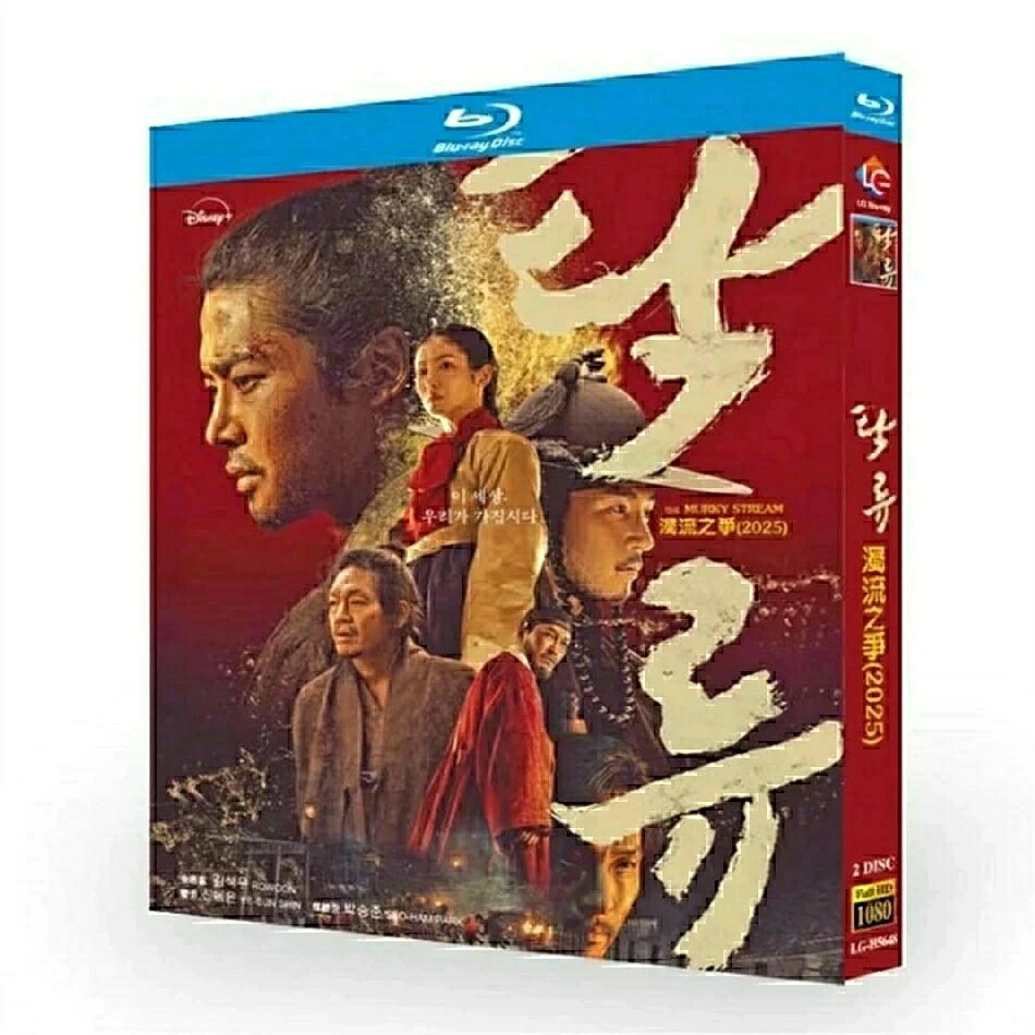 構成：全話収録 種類：Blu-ray/DVD（国内で再生可能） 字幕：日本語字幕（多国字幕切り替え） 箱（BOX）付き発送です。 発送まで必要な日にちは発送日情報にてご確認お願い致します。 邦題：濁流（2025年製作のドラマ） 英題：The...