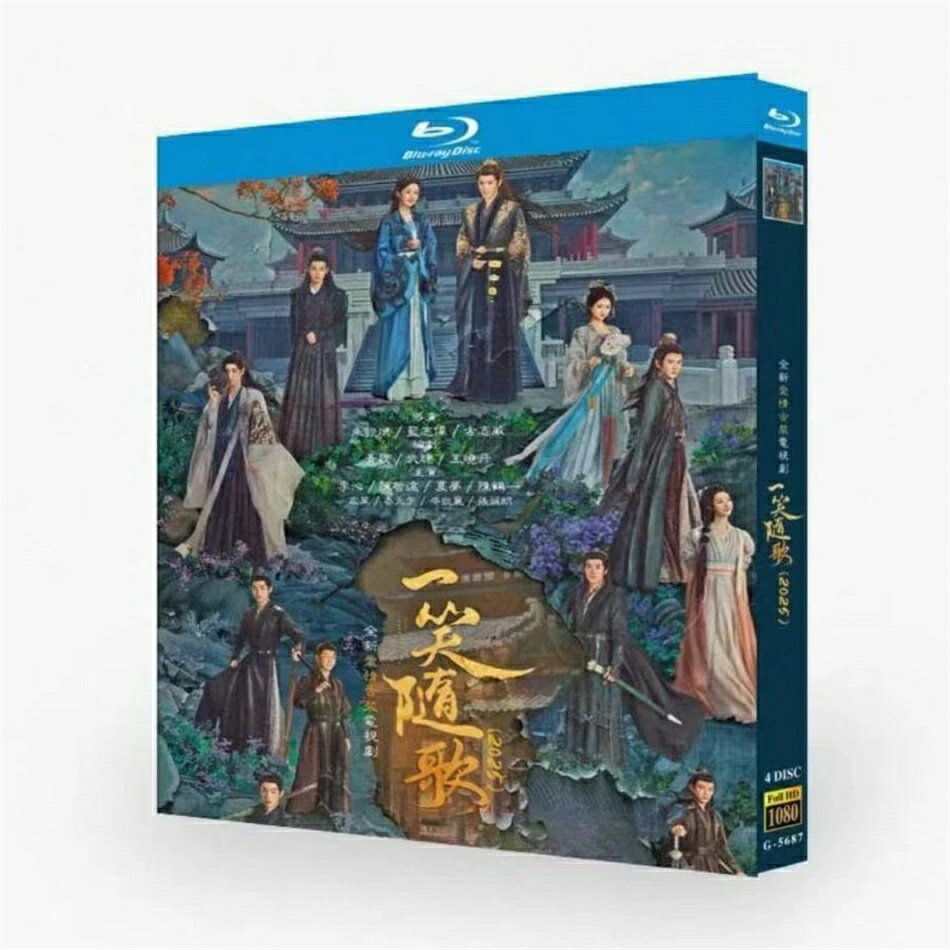 出演 チェン・ジャーユエン（陳哲遠）, リー・チン（李沁） 収録内容 中国ドラマ 一笑随歌 DVD ブルーレイ Blu-ray BOX チェン・ジャーユエン主演 リー・チン 日本語字幕 [Blu-ray]全38話を収録。 言語・字幕 中国語...