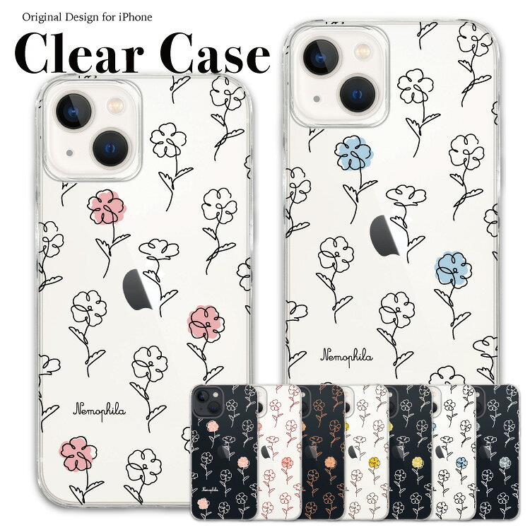 商品概要 ◆シンプルな透明ハードケースです。 ◆iPhoneのカラーをそのまま活かすので、お持ちの機種によって柄の雰囲気が変わります。 ◆衝撃・傷などに強いポリカーボネートを使用し、本体をしっかりガードします。 ◆ケースを装着したままで、イ...