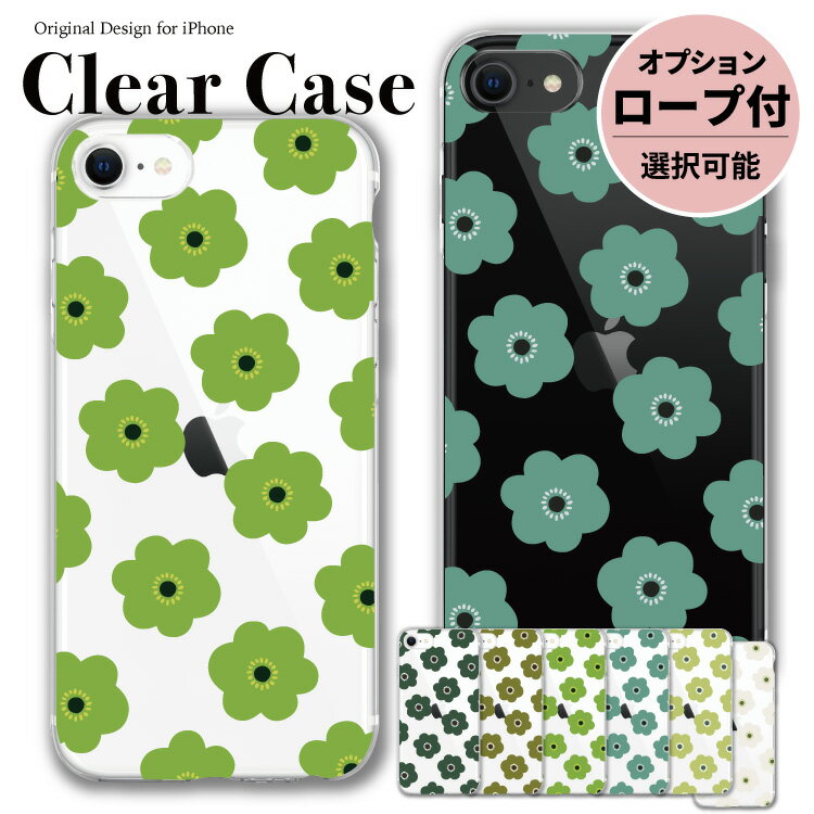 商品概要 ◆シンプルな透明ハードケースです。 ◆iPhoneのカラーをそのまま活かすので、お持ちの機種によって柄の雰囲気が変わります。 ◆衝撃・傷などに強いポリカーボネートを使用し、本体をしっかりガードします。 ◆ケースを装着したままで、イ...