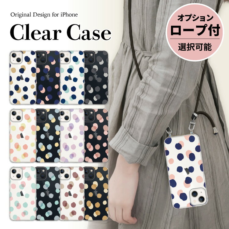 商品概要 ◆シンプルな透明ハードケースです。 ◆iPhoneのカラーをそのまま活かすので、お持ちの機種によって柄の雰囲気が変わります。 ◆衝撃・傷などに強いポリカーボネートを使用し、本体をしっかりガードします。 ◆ケースを装着したままで、イ...