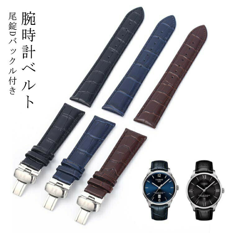 サイズ20-18mm 21-18mmサイズについての説明20-18mm 21-18mm※Dバックルは付属します。素材牛革 ステンレス色ブラック（Dバックルあり） ブラウン（Dバックルあり） ブルー（Dバックルあり）備考●サイズ詳細等の測り方...