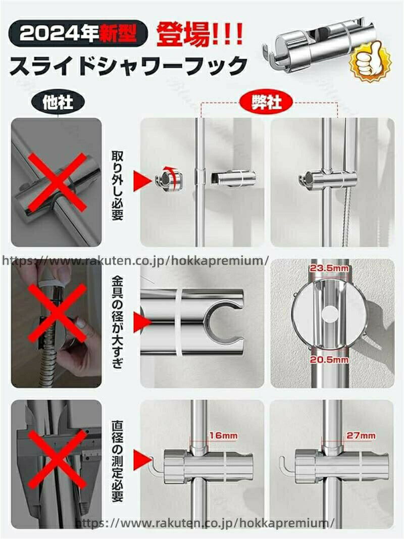🚿【市場より改善シャワーヘッド かけの口径＆小物ぶら下げ】シャワーヘッド挿入部穴のサイズが拡大したスライドバー対応シャワーフックです。 市場のシャワーフックの穴直径サイズはほとんど22mmだけです、シャワーヘッドを差し込めな...