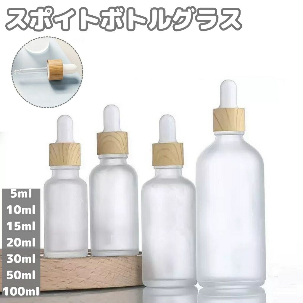 おしゃれなガラス製のスポイトボトルです。コスメやアロマの小分け、詰め替えに◎サイズについて画像をご参照ください。カラーについて生産ロットにより柄の出方や色の濃淡が異なる場合がございます。お使いのモニターや撮影時の光の加減などにより画像と実際...