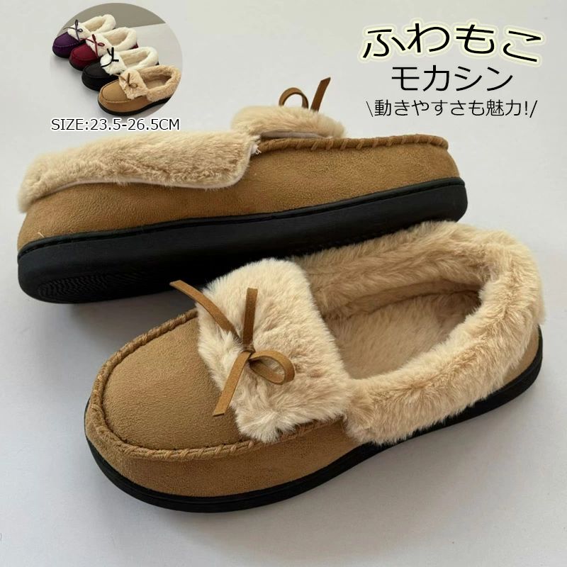 モカシン ブーツ 暖かい 冬 レディース ボア ムートン フラットシューズ 防寒 保温 ローヒール シューズ モカシンブーツ 靴 ぺたんこ あったか ショートブーツ リボン飾り 冷え対策 ボアブーツ もこもこ おしゃれ ファー 大人可愛い ...