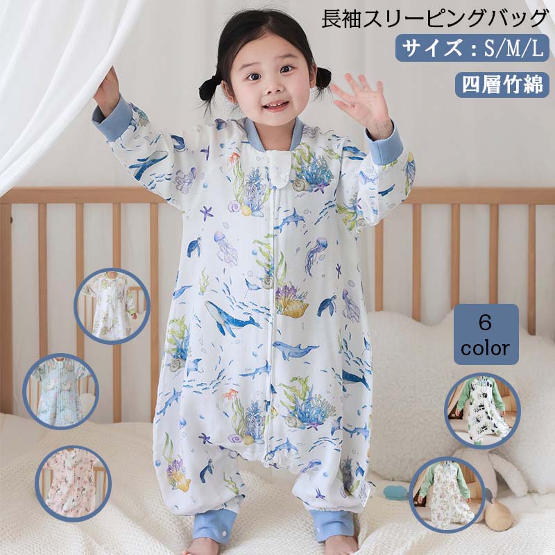ベビー スリーパー 子供 長袖 パジャマ ロンパース 子供用 寝袋 キッズ カバーオール 前開き 寝冷え防止 布団蹴り防止 男の子 女の子 プレゼントママの腕のような安心感。夜泣き知らずの“奇跡のおくるみ”。生まれたてのぬくもりをそのままに...