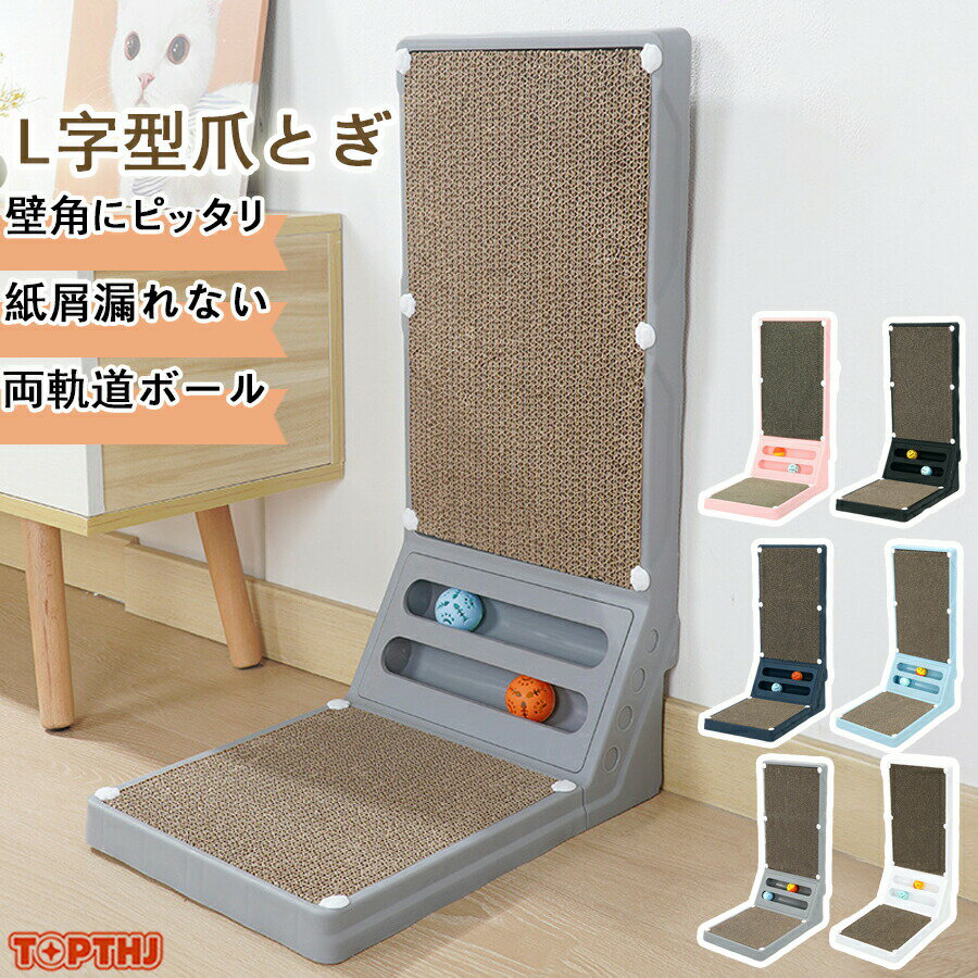 爪とぎ つめとぎ 猫 おもちゃ 猫が立ったまま爪とぎ タワー 猫 爪とぎ つめとぎ 爪 ネイル 爪磨き 猫用つめとぎ 猫のつめとぎ エイムクリエイツ ガリガリウォール スクラッチャー つめとぎ タテ型 爪研ぎ L字型 ねこ 猫 ベッド ネコ...