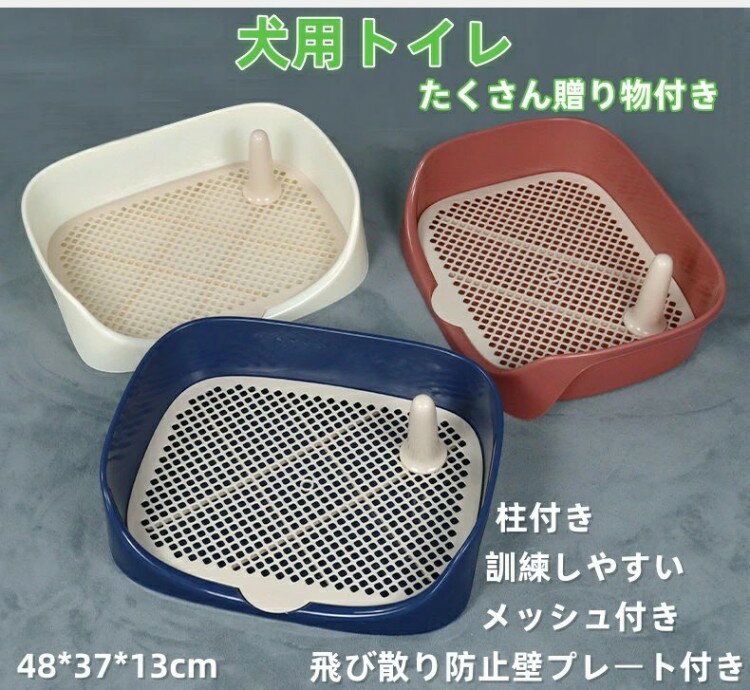 【仕様＆プレミアム素材】最大荷重：50kg、このプラスチック製の犬のトイレは、プレミアムPP材料（抗菌成分配合）で作られており、耐久性と安全性が高く、長時間使用しても壊れにくく、変形しにくいです。【メッシュ付き】お手入れが簡単で、使いやすい...